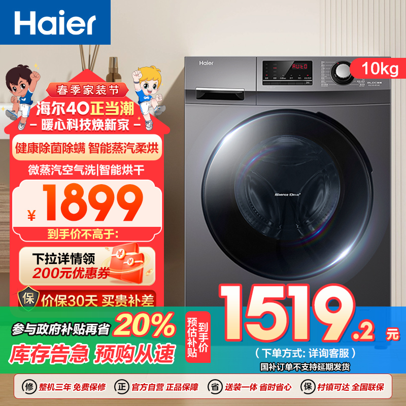 海尔(Haier)洗衣机XQG100-HBLD586BU1报价_参数_图片_视频_怎么样_问答-苏宁易购