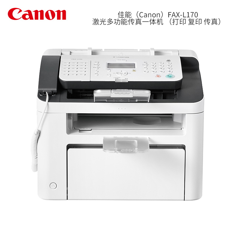 佳能(Canon) FAX-L170 激光多功能传真一体机 (打印 复印 传真)报价_参数_图片_视频_怎么样_问答-苏宁易购