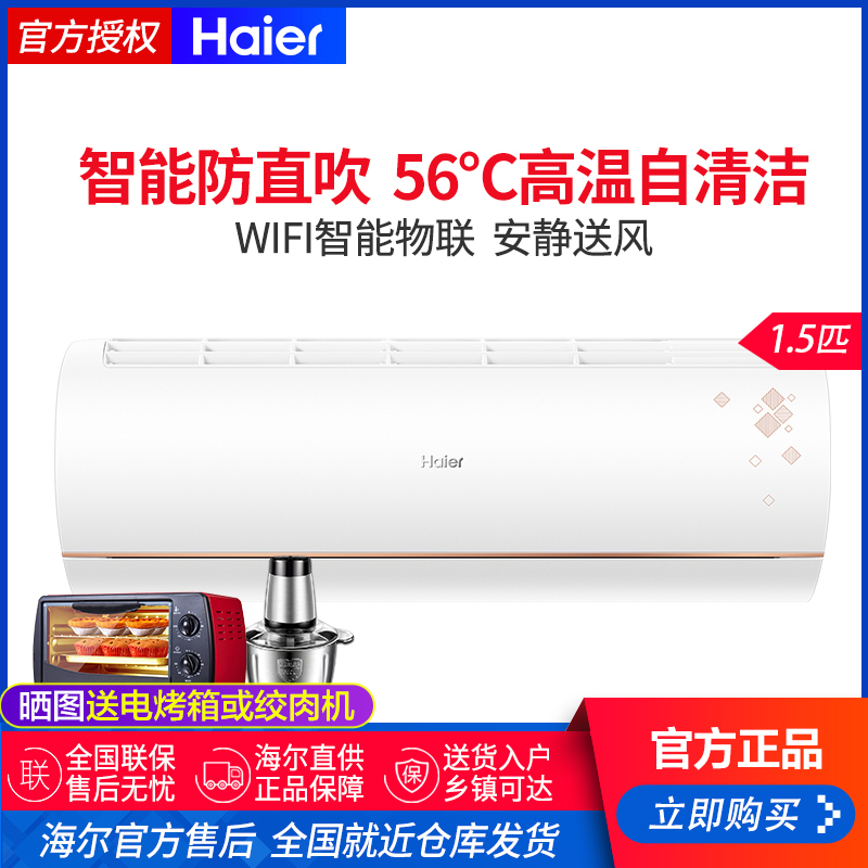 海尔(Haier)家用空调 KFR-35GW/B1KTA81U1报价_参数_图片_视频_怎么样_问答-苏宁易购