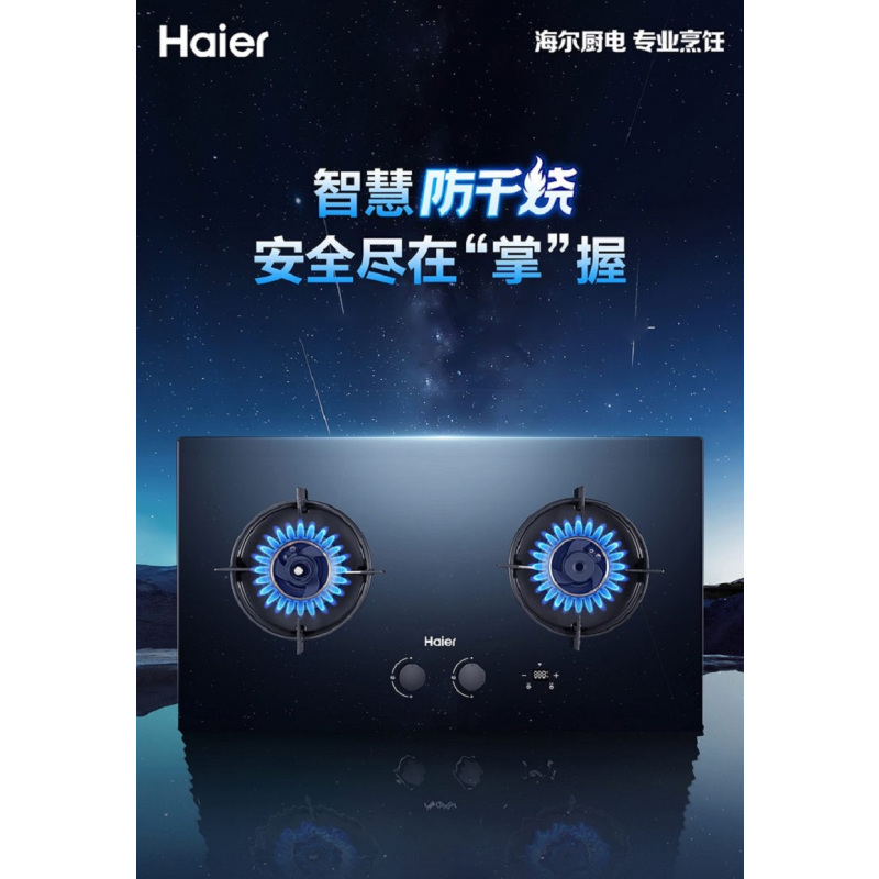 海尔(Haier)厨房电器JZT-QHA938U1(12T)报价_参数_图片_视频_怎么样_问答-苏宁易购