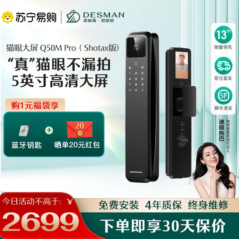 凯迪仕(KAADAS)智能门锁Q7 FVP曜石黑报价_参数_图片_视频_怎么样_问答-苏宁易购