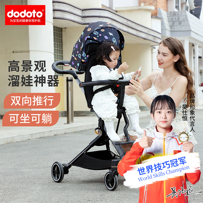 dodoto婴儿推车L669 dodoto溜娃神器轻便折叠推车双向遛娃车可躺高景观儿童婴儿推车L669【价格 图片 品牌 报价】-苏宁易购 ...