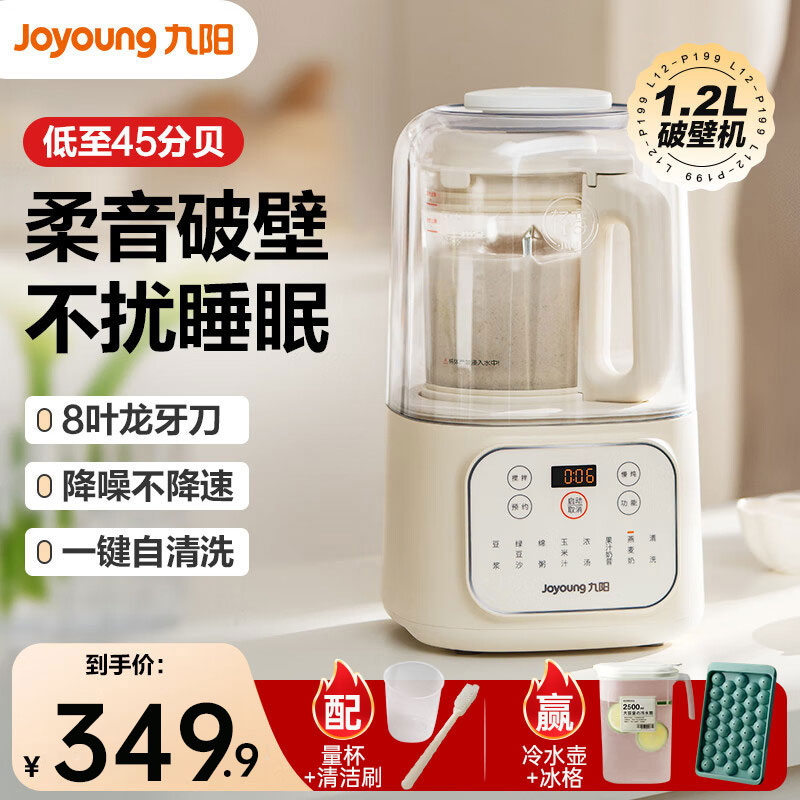九阳(Joyoung)破壁料理机L12-P127报价_参数_图片_视频_怎么样_问答-苏宁易购