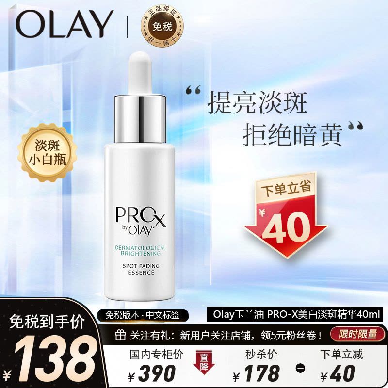 Olay Pro X Images Blue