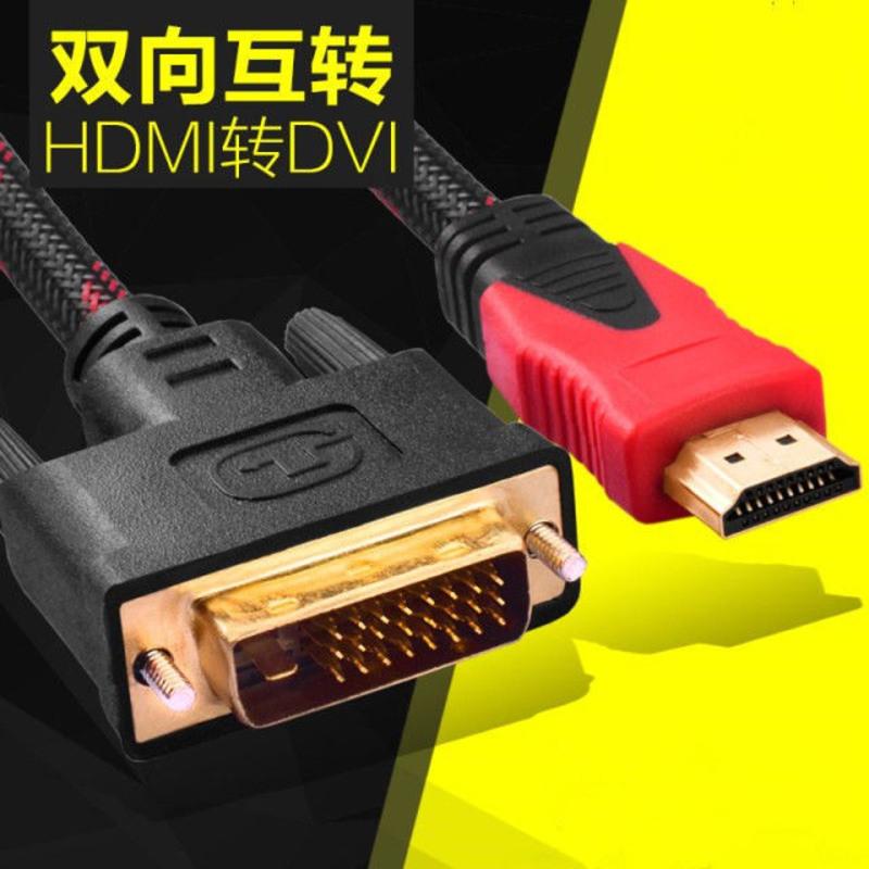 HDMI转DVI线 双向转换数据线 dvi转hdmi线 高清电视显示器连接线 1.5米视频介绍_HDMI转DVI线 双向转换数据线 dvi转 ...