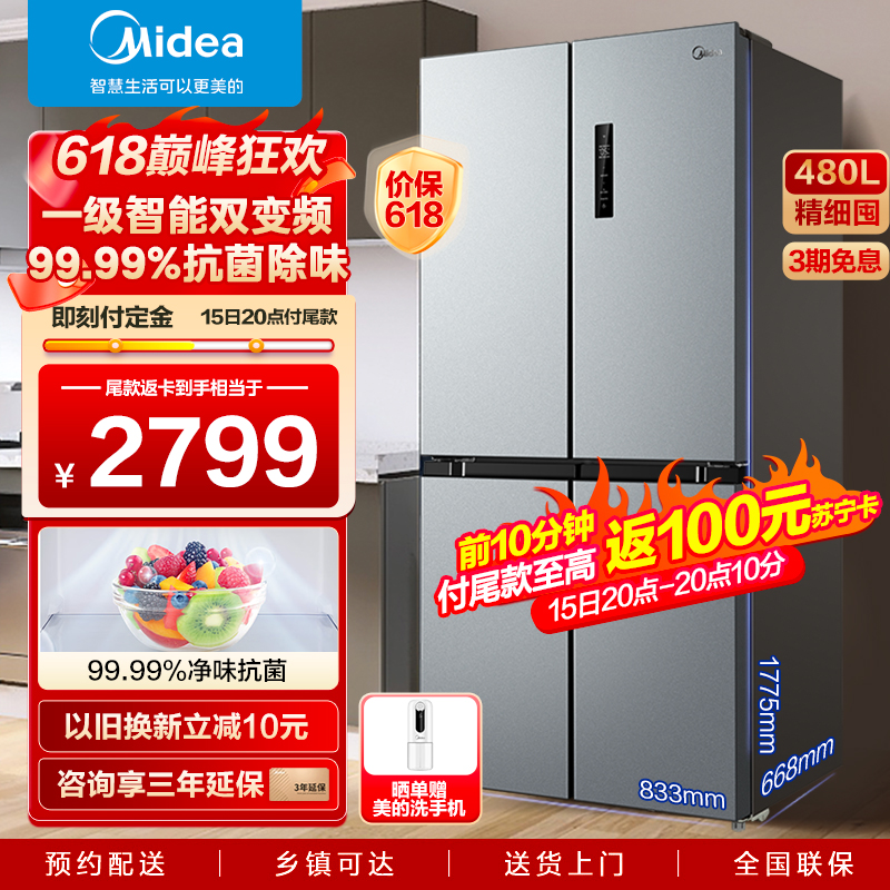 海尔(Haier)十字对开门冰箱540升容量一级能效 杀菌净味干湿分储变频风冷家用 BCD-540WGHTD14SEU1报价_参数_图片_视频_怎么样_问答-苏宁易购