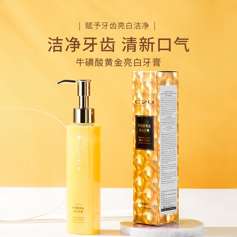 C2U牛磺酸黄金亮白牙膏清新口气清洁口腔护齿洁牙减少牙黄家庭装参数配置_规格_性能_功能-苏宁易购