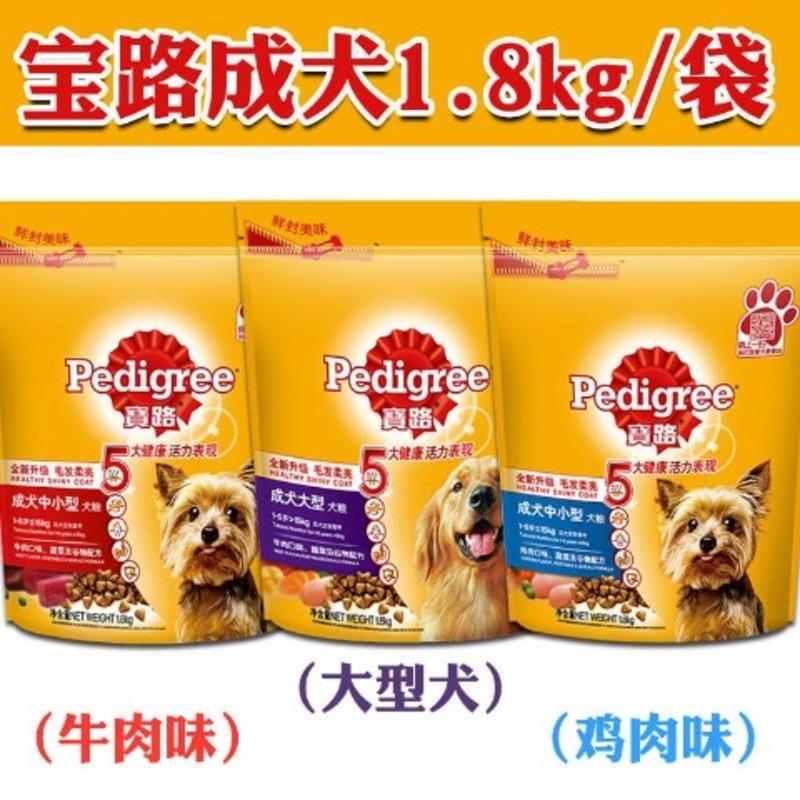 宝路中小型成犬粮鸡肉牛肉味肝蔬菜及谷物1.8kg/500g狗粮21省[7月31日发完] 幼犬1.3kg鸡肉*1袋报价_参数_图片_视频_怎么样_问答-苏宁易购