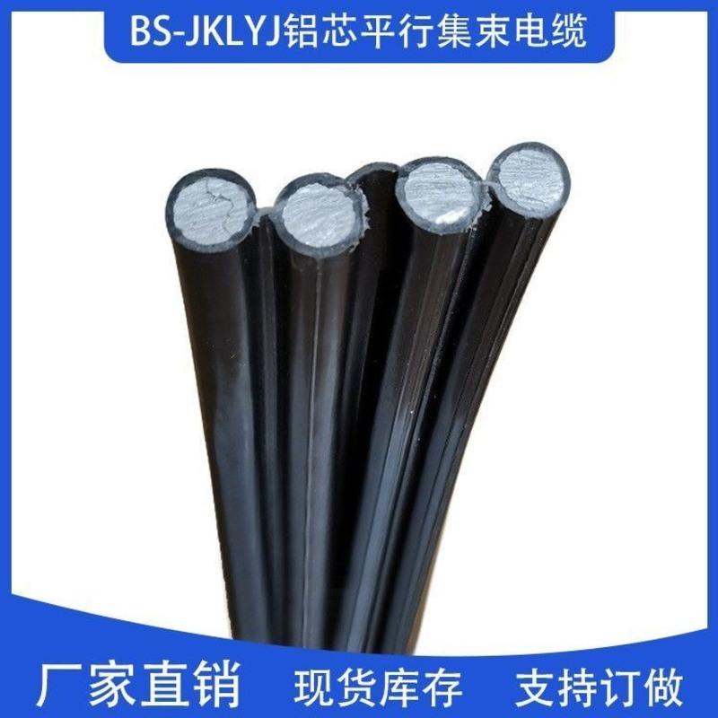 4芯平行线 4*16 电线厂家 平行集束架空绝缘导线 BS3-JKLYJ-1KV 4*16/4*25 入户线参数配置_规格_性能_功能-苏宁易购