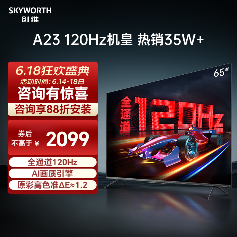 小米(mi)平板电视L65M9-S报价_参数_图片_视频_怎么样_问答-苏宁易购