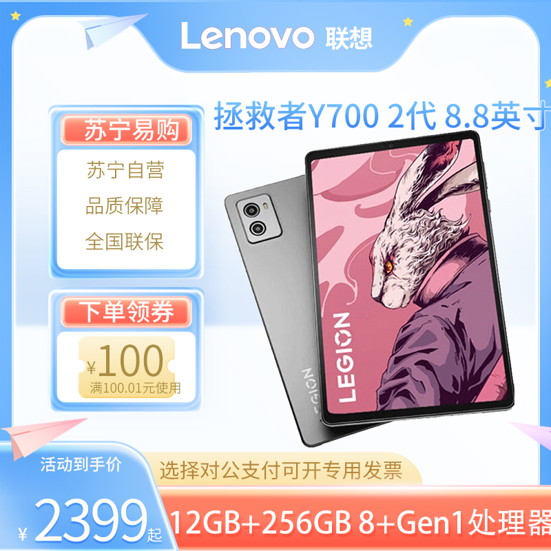 联想(Lenovo)平板电脑Y700 二代报价_参数_图片_视频_怎么样_问答-苏宁易购