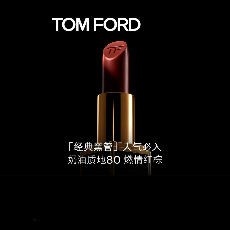 TF经典黑管口红 哑光 TF16斯嘉丽红番茄红唇膏 TF15 TF80 口红3g 生日礼物报价_参数_图片_视频_怎么样_问答-苏宁易购