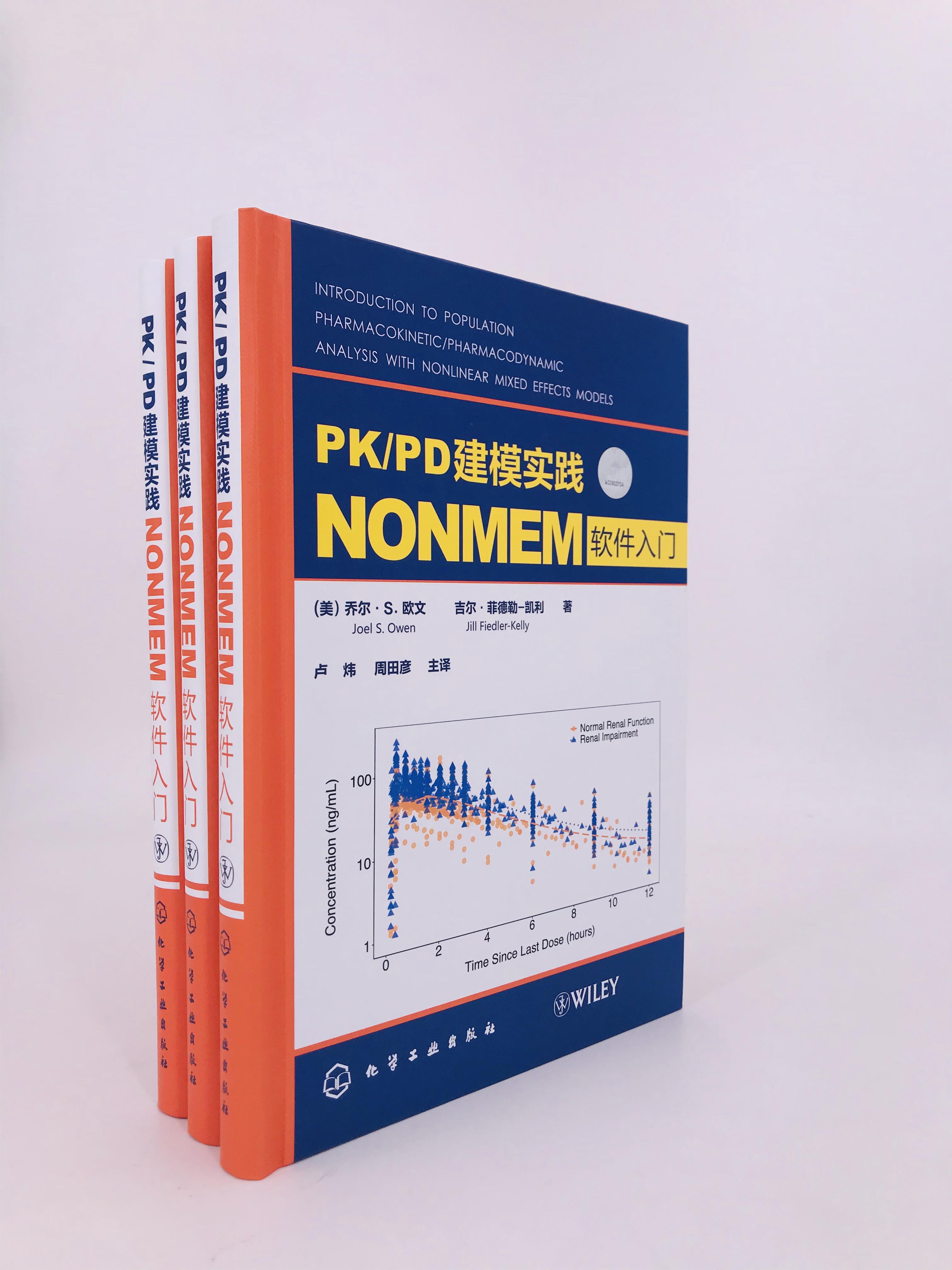 [正版图书]PK/PD建模实践 NONMEM软件入门 NONMEM软件应用教程书籍 定量药理学数据图像分析数据集构建建图片,高清实拍大图—苏宁易购