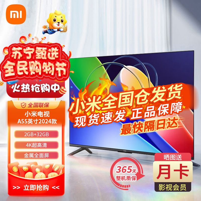 小米(mi)平板电视L55MA-A报价_参数_图片_视频_怎么样_问答-苏宁易购