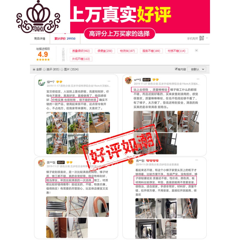 封后梯子家用折叠人字梯室内四五步梯加厚铝合金伸缩梯工程楼梯 六步升级特厚铝合金19cm大顶板6根防滑报价_参数_图片_视频_怎么样_问答-苏宁易购