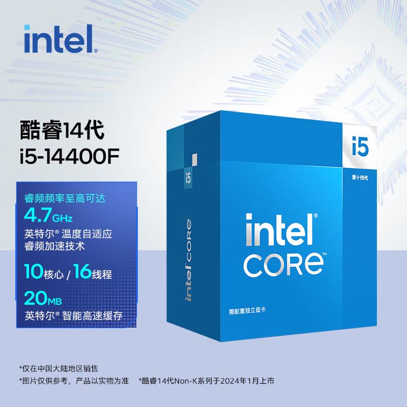 英特尔(Intel) i5-14400F 酷睿14代 处理器 10核16线程 睿频至高可达4.7Ghz 20M三级缓存 台式机盒装支持13代 ...