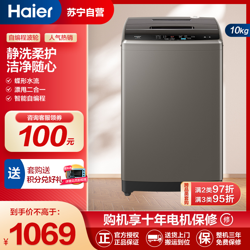 Panasonic/松下洗衣机 XQB80-T8JGL 8公斤家用全自动洗衣机大容量洗脱一体波轮出租房用报价_参数_图片_视频_怎么样_问答-苏宁易购