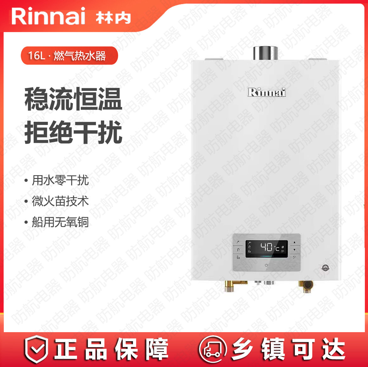 林内(Rinnai)燃气热水器JSQ31-56F(RUS-16E56FRF) 微火苗技术 3C恒温系统 水量伺服 16升视频介绍_林内(Rinnai)燃气热水器JSQ31-56F(RUS ...