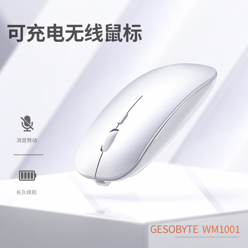 魔蝎手(mogegam) WM1001可充电无线鼠标 安静办公鼠标超薄便携低噪音 右手/左手鼠标 男女生家用 银色报价_参数_图片_视频_怎么 ...