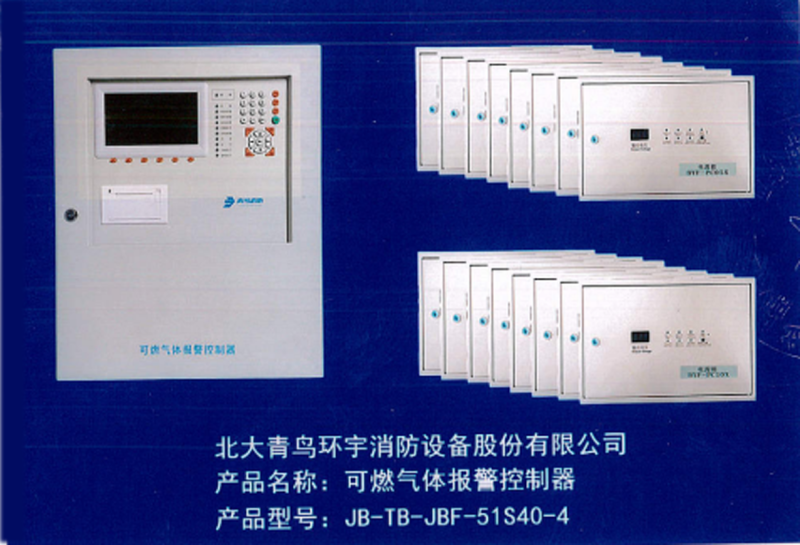 青鸟消防(Jade Bird Fire）JB-TB-JBF-51S40可燃气体报警控制器(NY)视频介绍_青鸟消防(Jade Bird ...