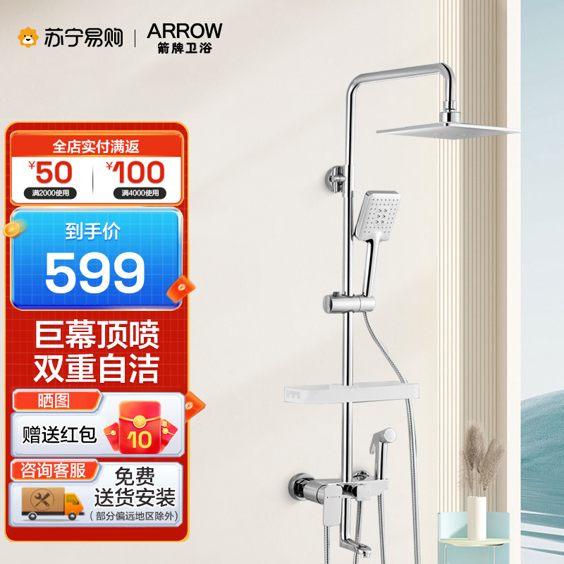 九牧(JOMOO)淋浴花洒JLY028-4S2B-116报价_参数_图片_视频_怎么样_问答-苏宁易购