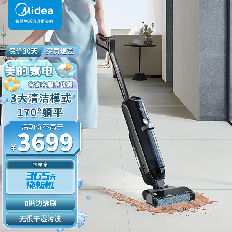 美的(Midea)洗地机X10PRO报价_参数_图片_视频_怎么样_问答-苏宁易购