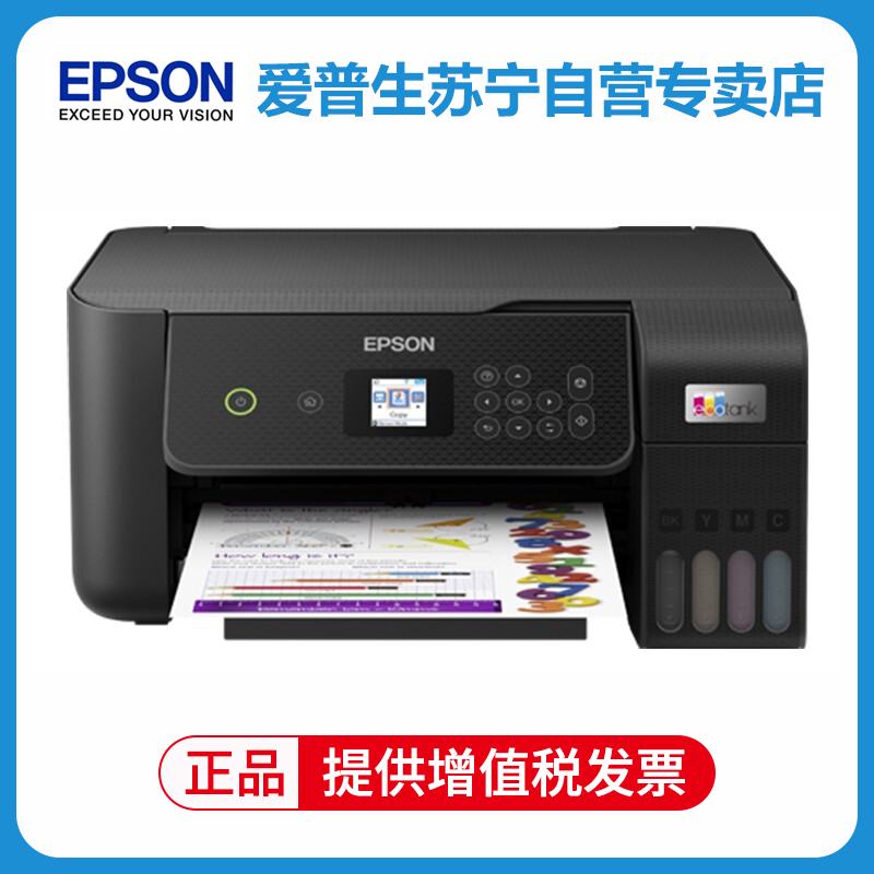 爱普生(EPSON) L3267/L3269 墨仓式 A4彩色喷墨无线多功能复印扫描打印一体机 家用微信打印/照片打印 L3169升级款 ...