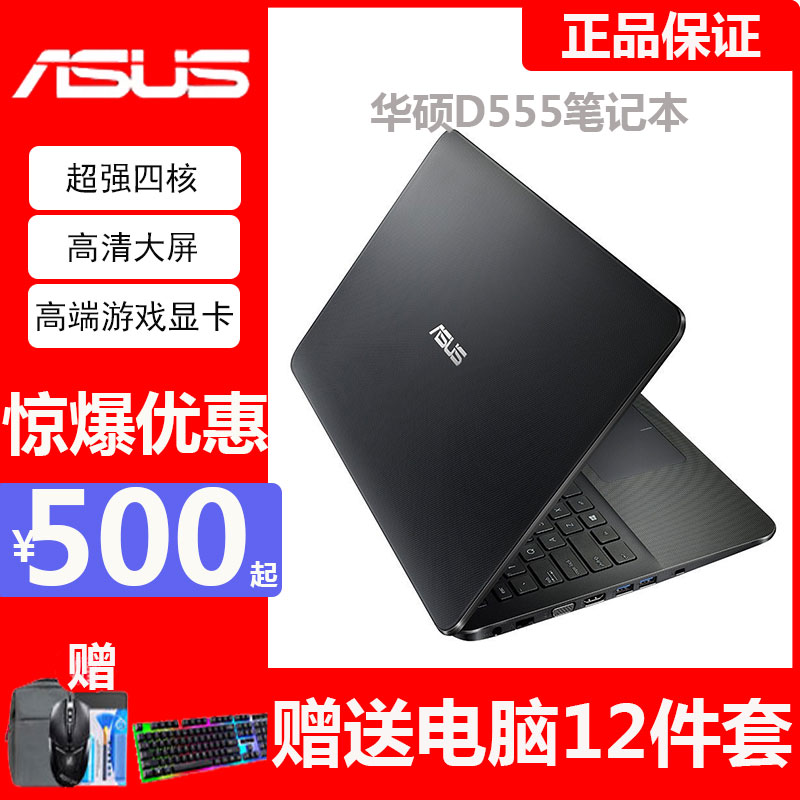 华硕(ASUS)飞行堡垒7 15.6英寸120Hz电竞屏学生游戏本笔记本电脑 (i7-9750H 8GB 512GB GTX1650)金属电竞 ...
