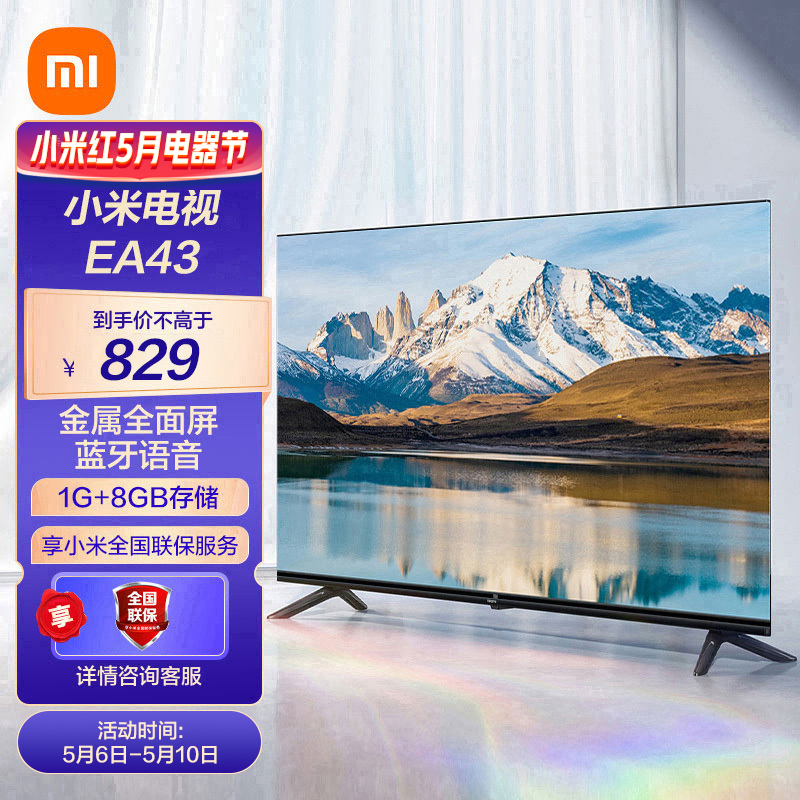 [23年新品]小米S65 65英寸4K 144Hz超高刷全速旗舰游戏电视 3GB+32GB 金属全面屏智能L65M9-S报价_参数_图片_视频_怎么样_问答-苏宁易购