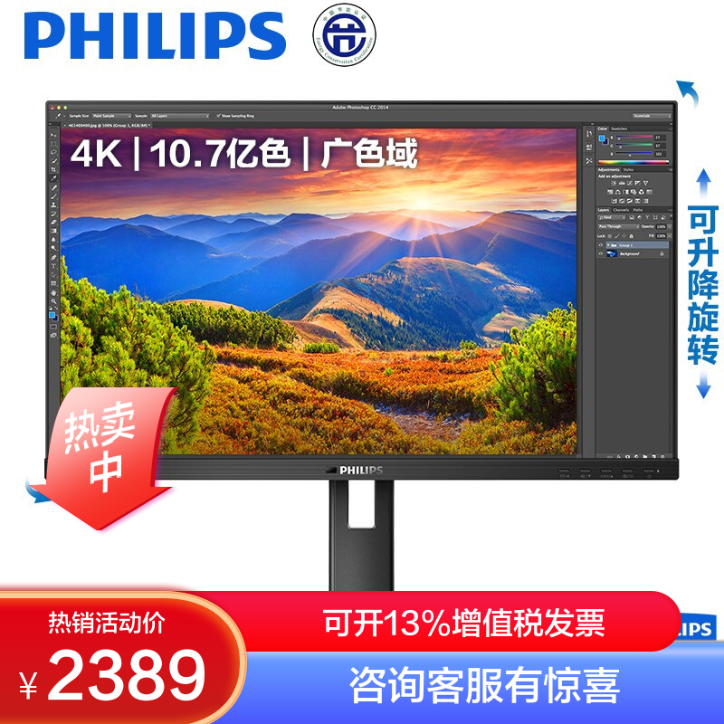 飞利浦278e,飞利浦248e曲屏(第6页)_大山谷图库