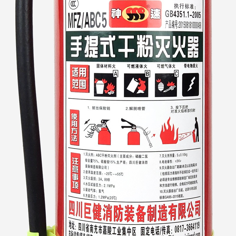 援邦神速 5公斤ABC干粉灭火器5kg MFZ/ABC5视频介绍_援邦神速 5公斤ABC干粉灭火器5kg MFZ/ABC5功能演示视频-苏宁易购