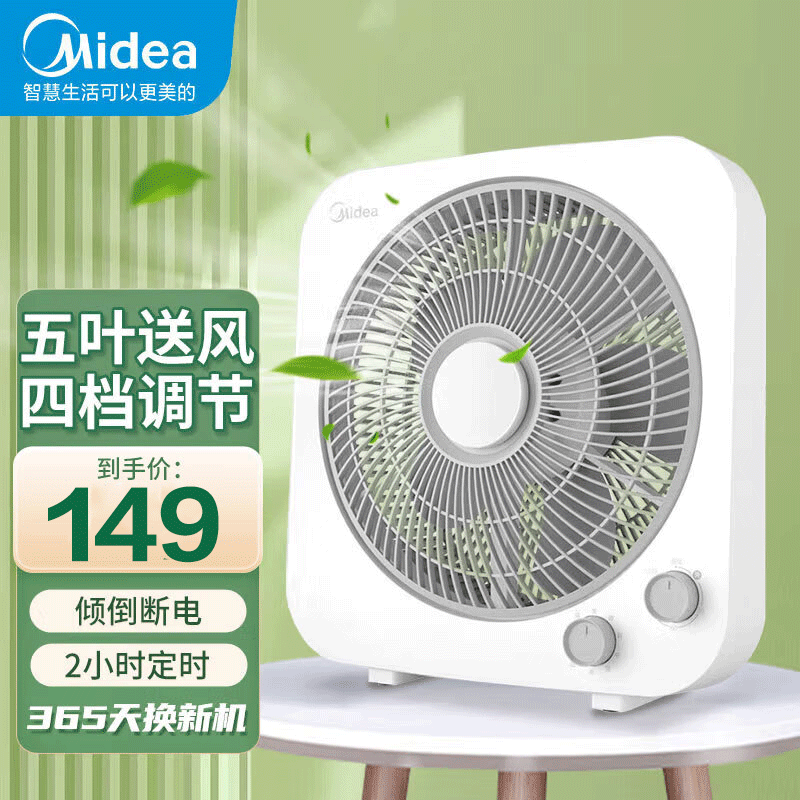 美的(Midea)电风扇KYT30-21MA家用小型转页扇落地扇宿舍台式轻音风扇四档可调风扇桌电扇定时节能省电电扇视频介绍_美的(Midea)电风扇KYT30-21MA家用小型转页扇落地扇宿舍 ...