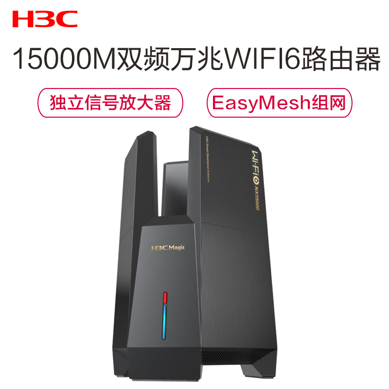 华三(H3C)路由器NX15000报价_参数_图片_视频_怎么样_问答-苏宁易购