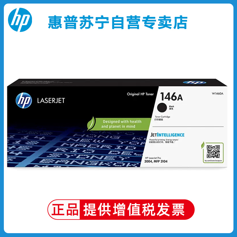 惠普(hp)硒鼓W1460A报价_参数_图片_视频_怎么样_问答-苏宁易购