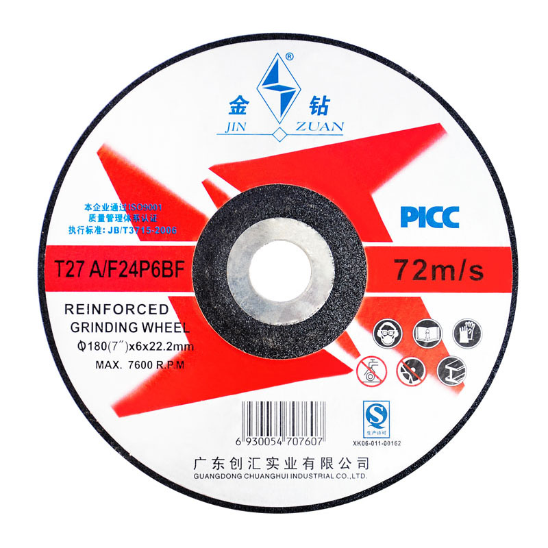 钢盾 金属磨片 180*6*22.2mm视频介绍_钢盾 金属磨片 180*6*22.2mm功能演示视频-苏宁易购