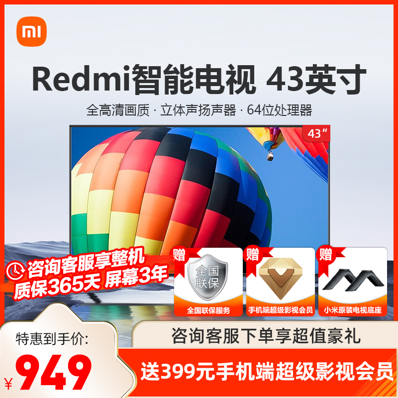 红米a43,小米a50_大山谷图库