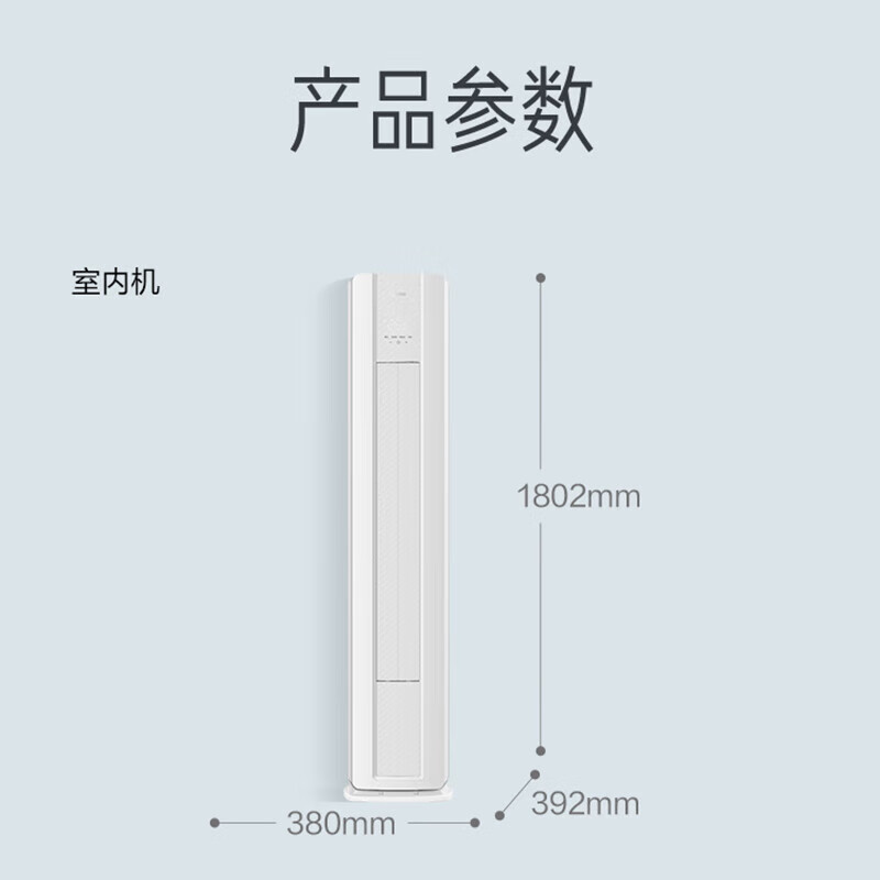 美的(Midea) KFR-72LW/G3-1 圆柜空调 3匹柜机 一级柜机 标准安装 单位:台参数配置_规格_性能_功能-苏宁易购