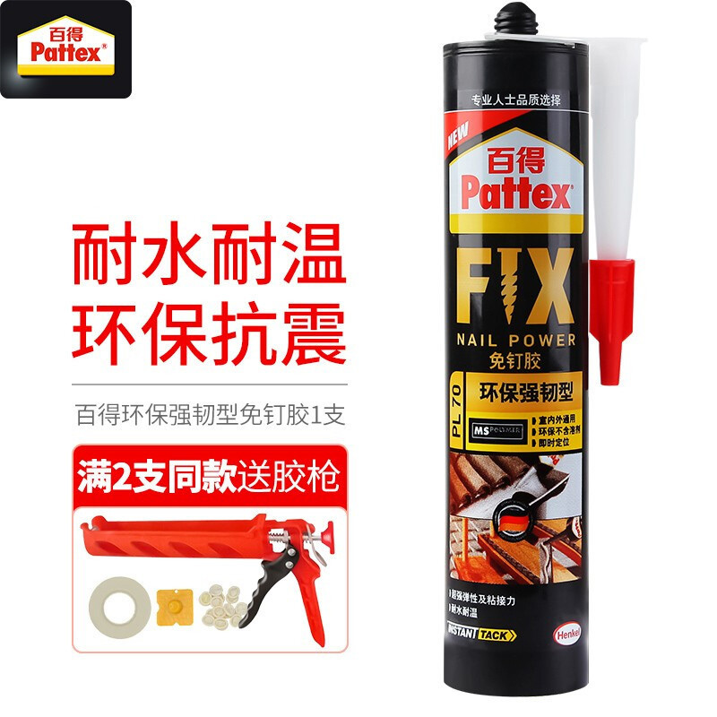 汉高百得(Pattex) 免钉胶水 环保强韧型 多用途强力液体钉 室内外通用耐水耐湿 可上色 PL70 290ml报价_参数_图片_视频_怎么 ...