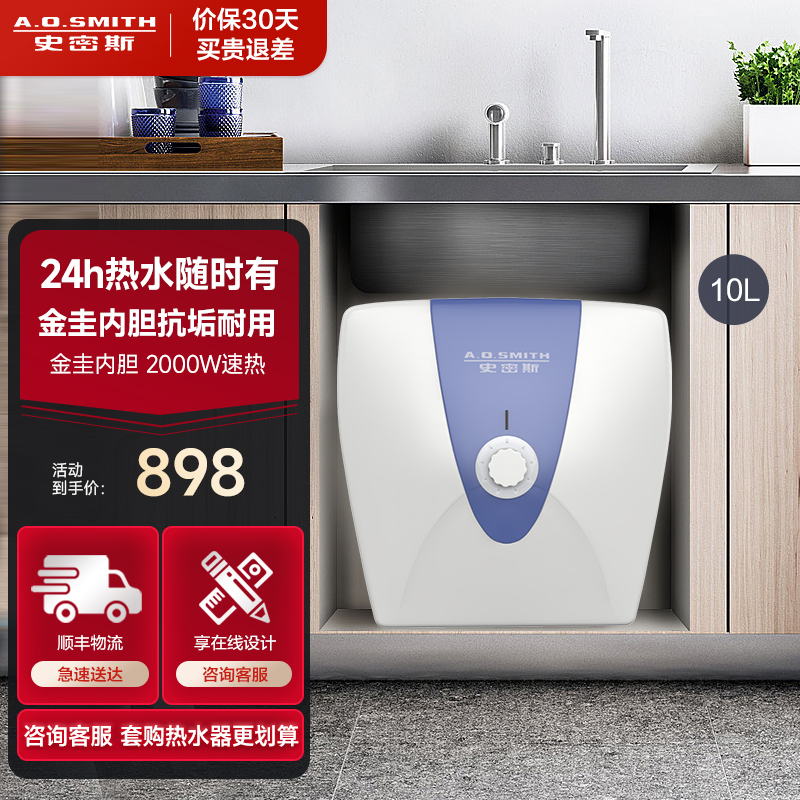 海尔(Haier)电热水器厨宝EC6.6FA报价_参数_图片_视频_怎么样_问答-苏宁易购