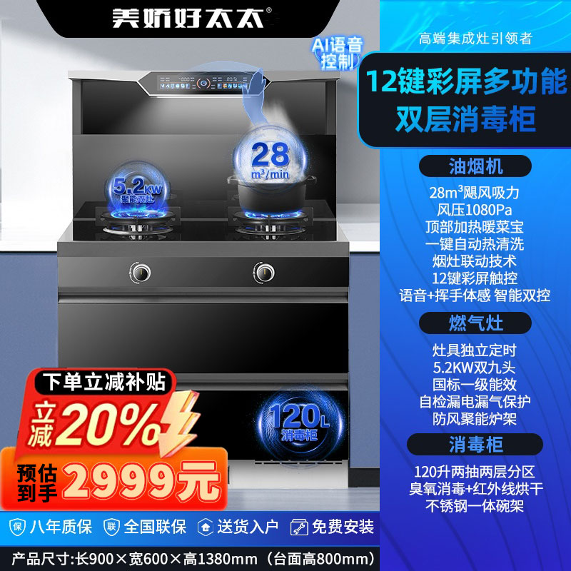 美娇好太太(Meijiaohaotaitai)集成灶JJZT-XP208-213A报价_参数_图片_视频_怎么样_问答-苏宁易购