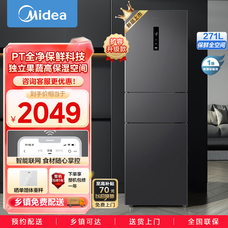 美的(Midea)冰箱BCD-237WTGPM(E)报价_参数_图片_视频_怎么样_问答-苏宁易购