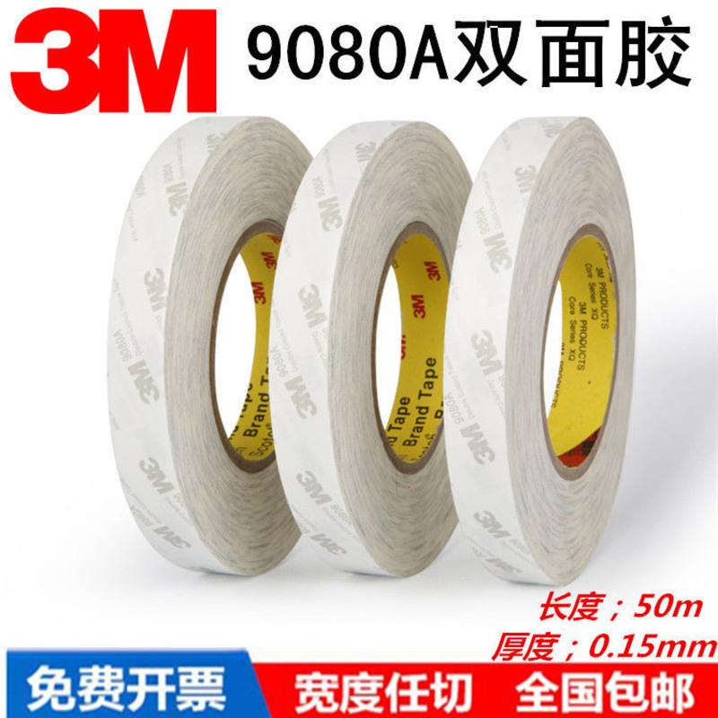 3M双面胶9080A强力无痕超薄 3M半透明防水耐高温高粘度大规格胶带 宽8毫米*50米长视频介绍_3M双面胶9080A强力无痕超薄 3M半透明防水耐高温高粘度大规格胶带 宽8毫米*50米长 ...