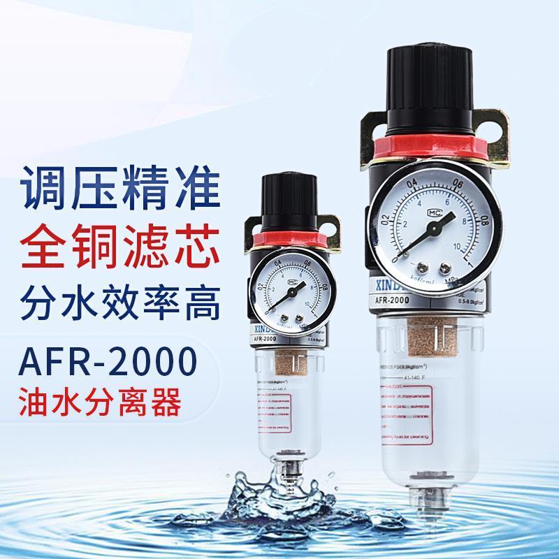 型气源处理器afr2000调压过滤器气动元件减压阀 油水分离器报价_参数_图片_视频_怎么样_问答-苏宁易购