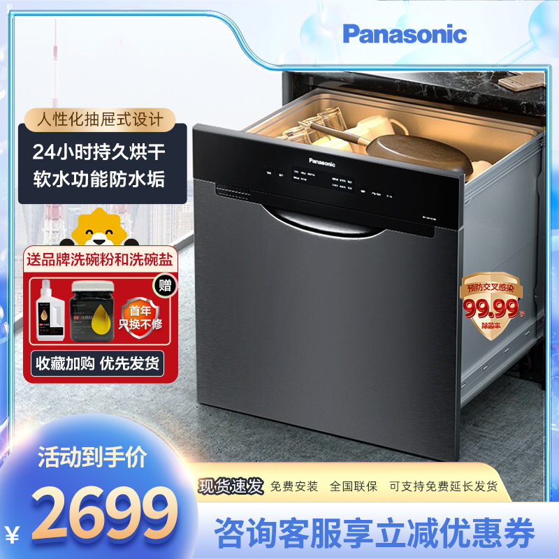 【即出荷】 2020年製 Panasonic 松下 洗碗机干燥机 sushitai.com.mx