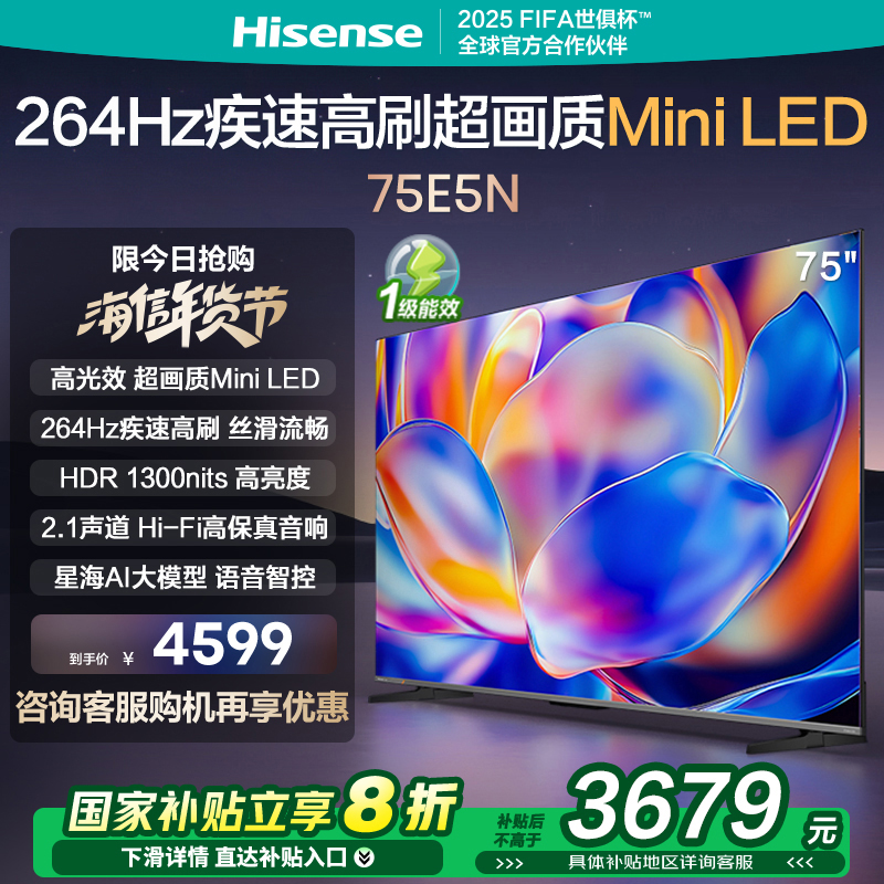 海信(Hisense)平板电视32E2FD报价_参数_图片_视频_怎么样_问答-苏宁易购