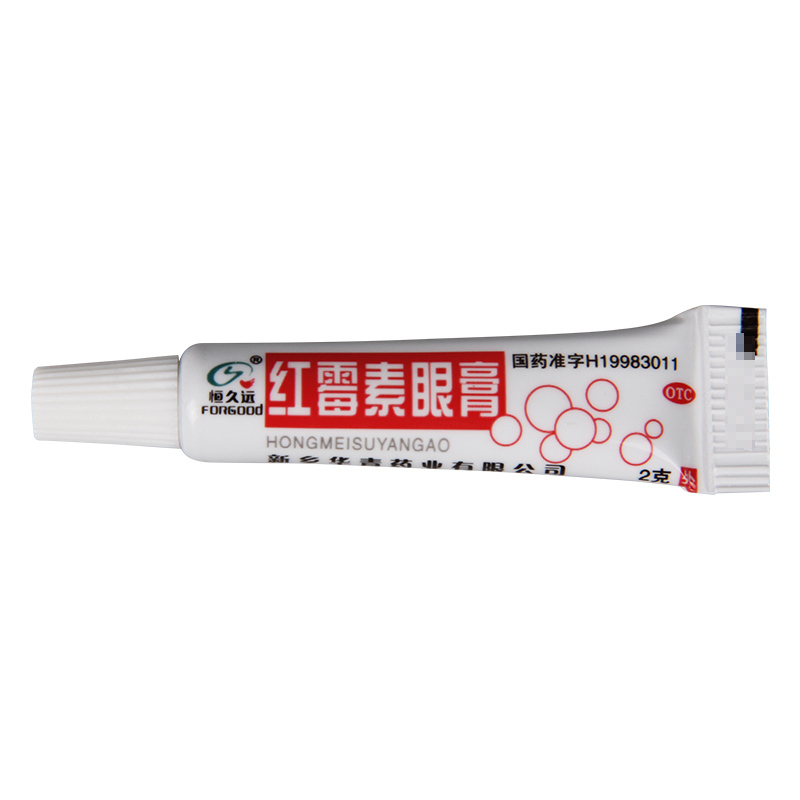 2盒 恒久远红霉素眼膏2g1支盒2盒沙眼睑缘炎结膜炎及眼外部感染报价参数图片视频怎么样问答 苏宁易购