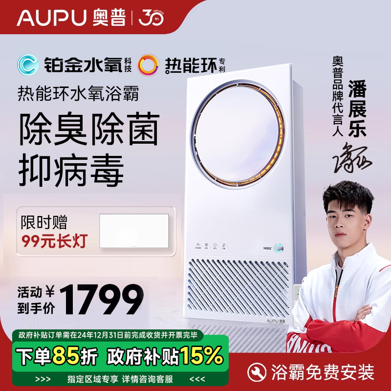 奥普(AUPU)浴霸/排气扇Q360A3-Pro报价_参数_图片_视频_怎么样_问答-苏宁易购