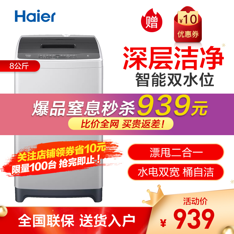 志高(CHIGO)洗衣机全自动家用小型宿舍婴儿童迷你烘干洗脱一体 ⒊⒏公斤风干母婴专用XQB65-3805XQB65-3报价_参数_图片_视频_怎么样_问答-苏宁易购