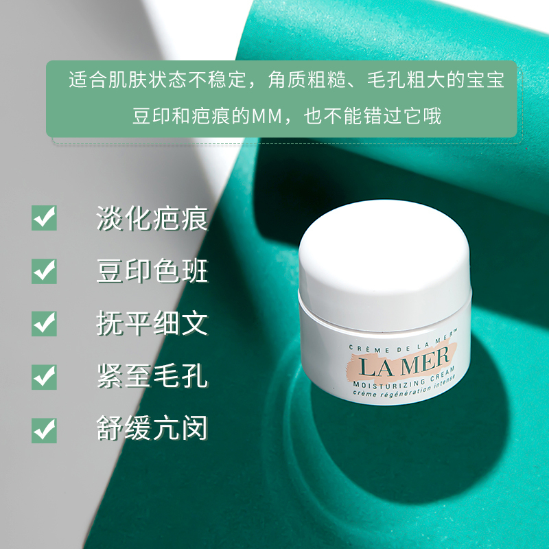 [国内专柜正品]LAMER海蓝之谜经典精华面霜7ml*3报价_参数_图片_视频_怎么样_问答-苏宁易购