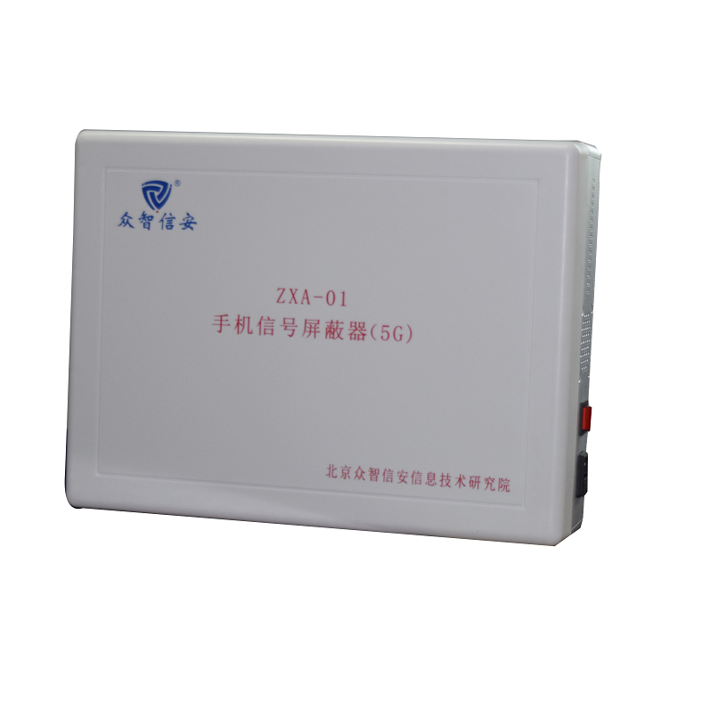 众智信安 ZXA-01 信号屏蔽器 (加强型)视频介绍_众智信安 ZXA-01 信号屏蔽器 (加强型)功能演示视频-苏宁易购